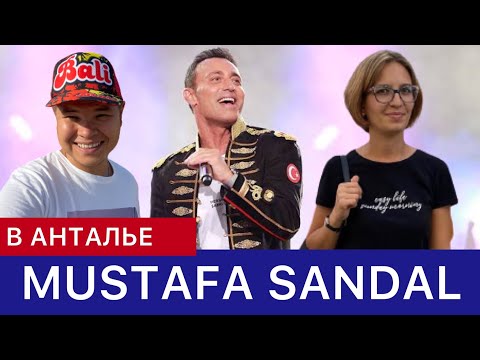 Мустафа Сандал в Анталье! Праздничный концерт на площади республики. Mustafa Sandal in Antaliya