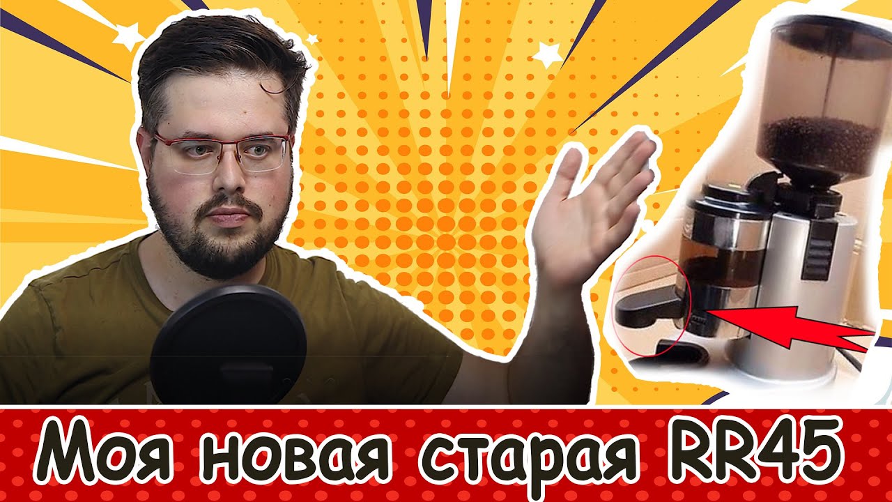 моя старенькая rr45 - YouTube