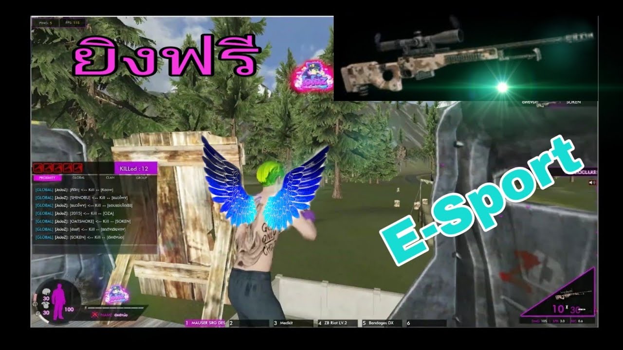 SRGรัวๆ #ยิงฟรี E-Sport Ep.2 - YouTube