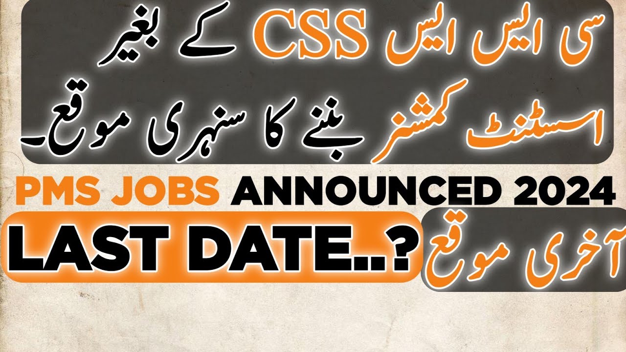 PMS 2024 | SO | ETO | PPSC | UPDATE | CSS and PMS 2024 - YouTube