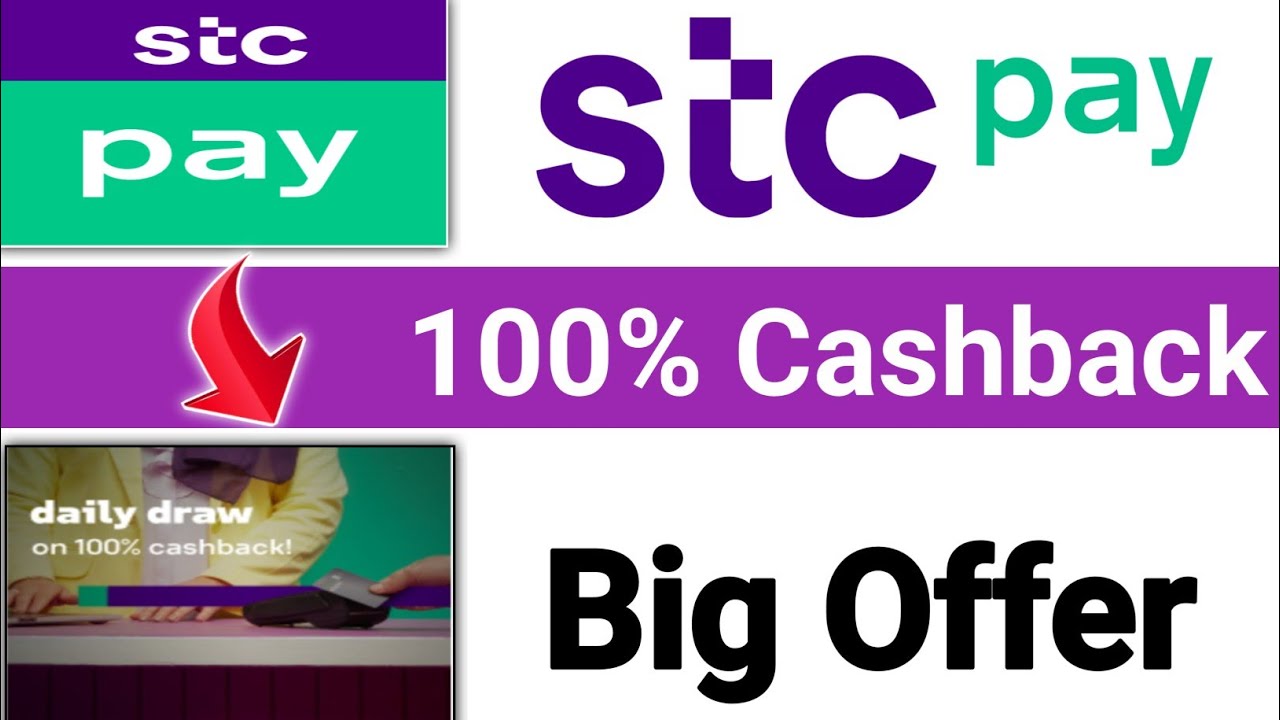Stc Pay New Big Offer 100% Cashback | Stc Pay 100% CashBack Offer | Stc ...