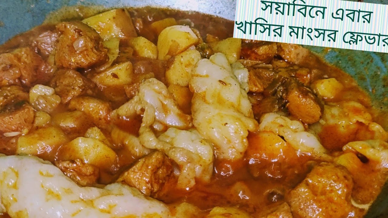 MUTTON FLAVOUR SOYBEAN RECIPE || BENGALI FAMOUS MUTTON FAT RECIPE ...