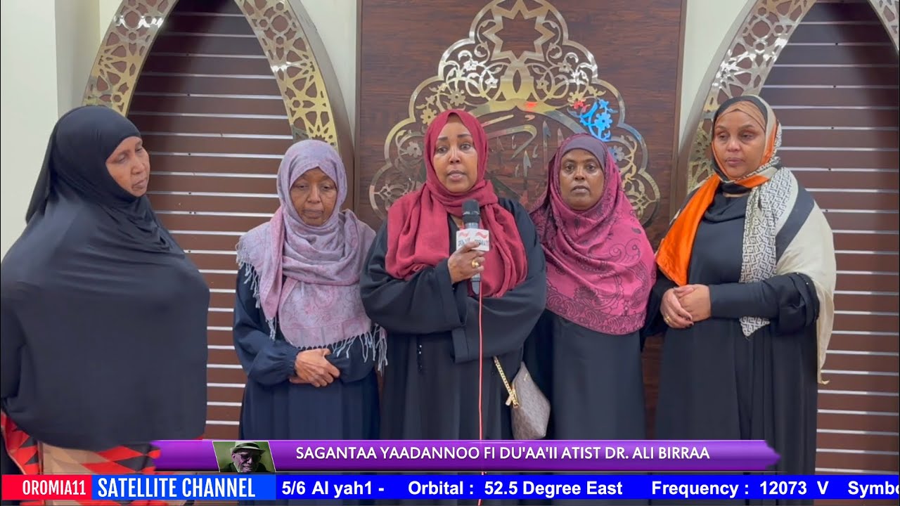 OROMIA11: SAGANTAA YAADANNOO FI DU'AA'II ATIST DR. ALI BIRRAA - YouTube