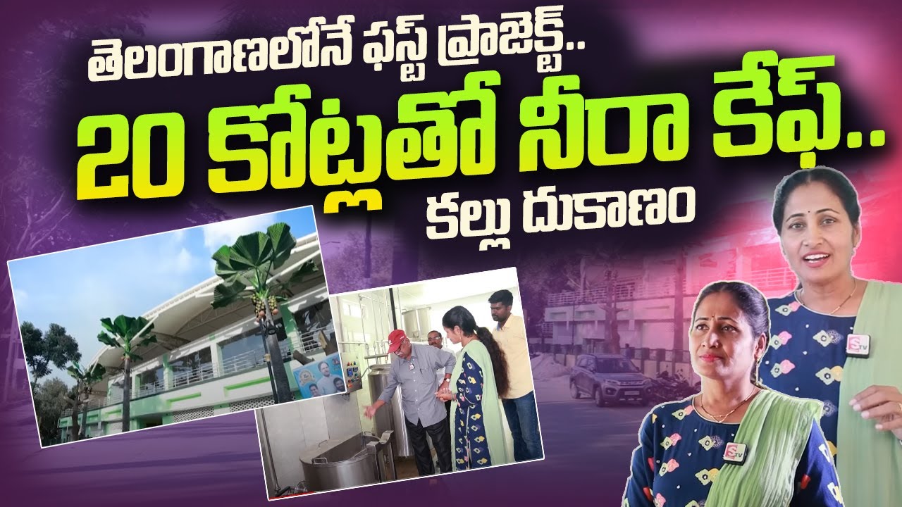 Hyderabad First Neera Cafe At Necklace Road | Neera Cafe Full Tour ...