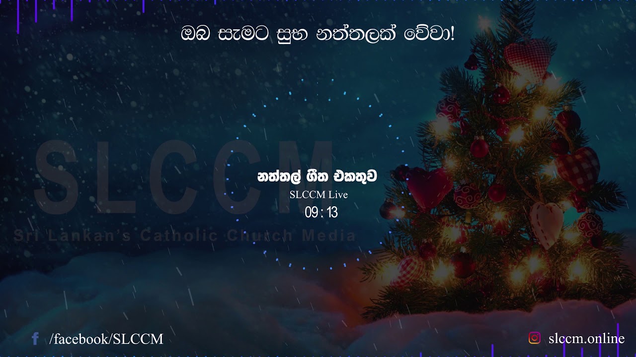 නත්තල් ගීතිකා එකතුව Christmas songs(Naththal Geethika) 2023 - YouTube Music