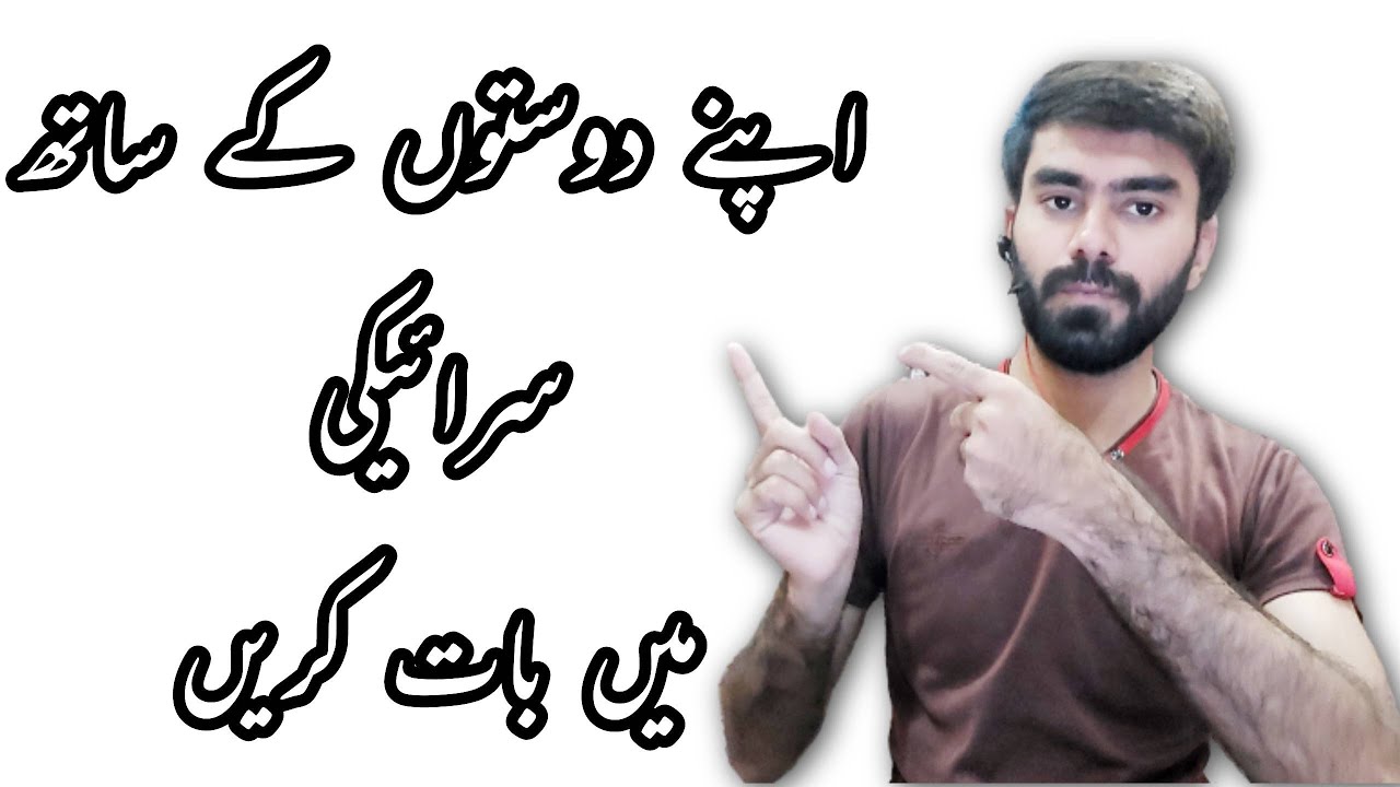 Saraiki Language Sentences | Conversation in Saraiki | Saraiki learning ...