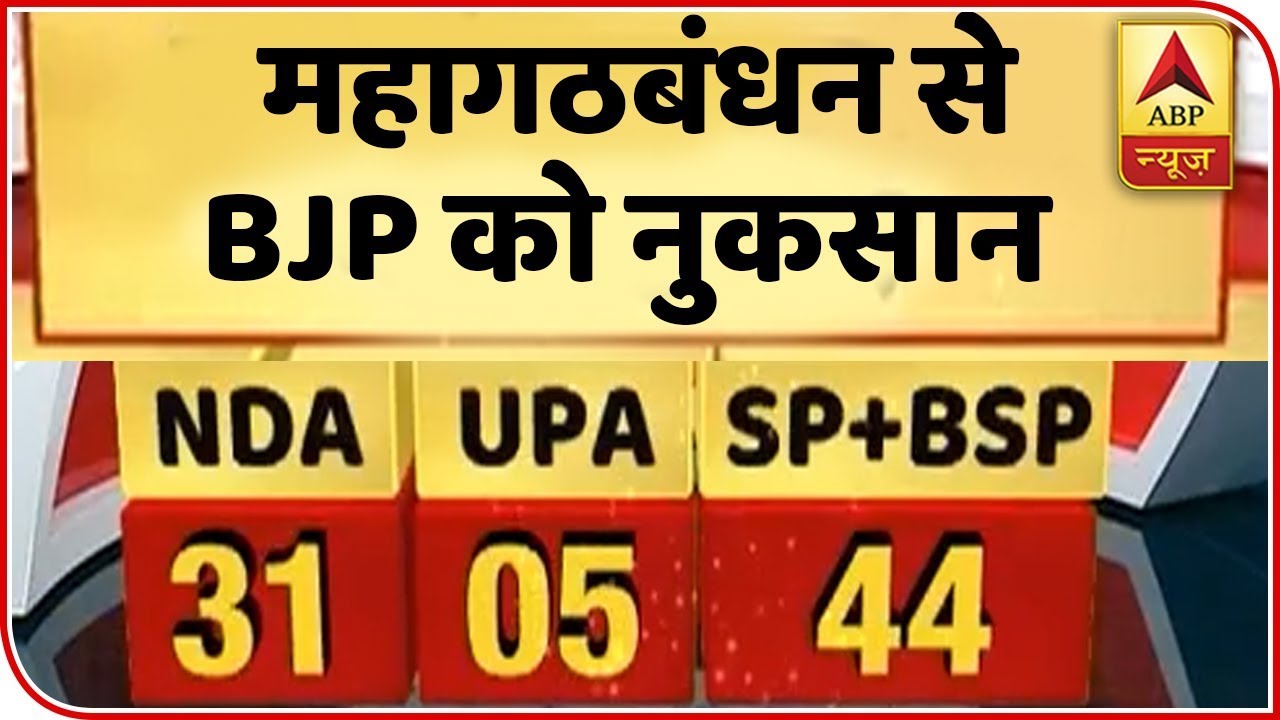 Desh Ka Mood: NDA At Loss In UP If SP-BSP Unite In 2019 | ABP News ...