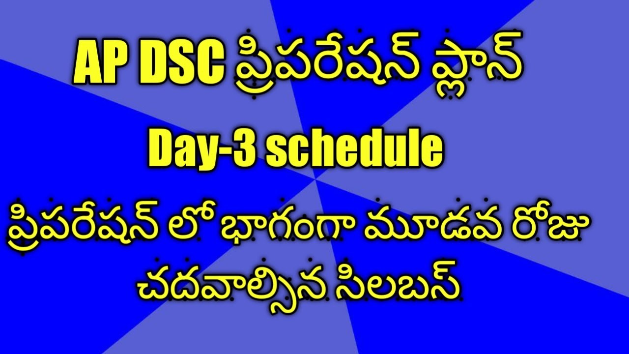 AP DSC preparation plan|| Day-3 schedule|| How to prepare for AP DSC ...