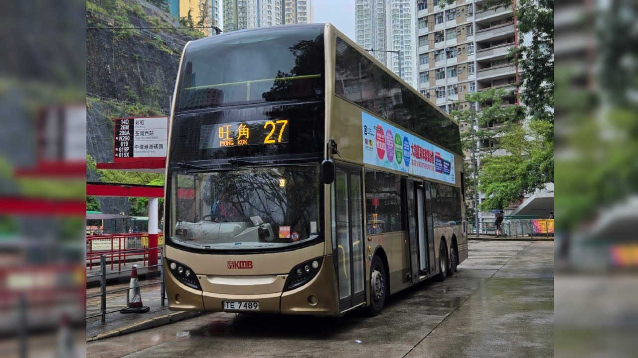 【下層展望】KMB 27 ATENU430 TE7489 順天總站 ️ 白虹樓 - YouTube