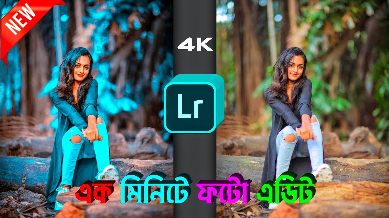 ♥️♥️how to make lightroom photo editing🎟️ simple photo edit only for 1 ...