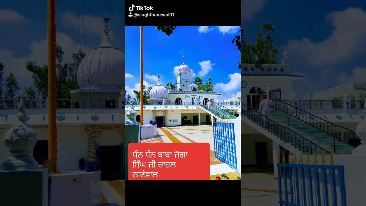 Dhan Dhan Baba Jogi peer ji Chahal pind Thanewal - YouTube