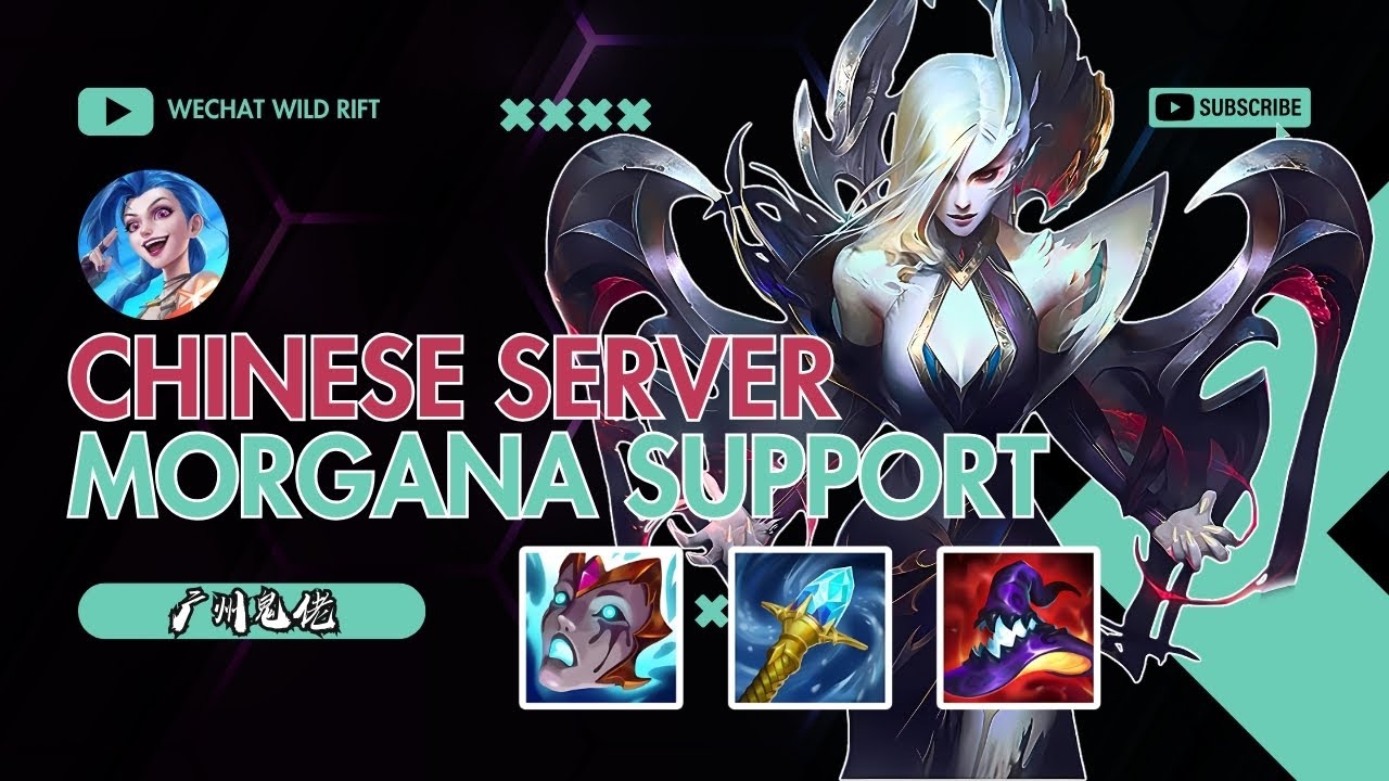 MORGANA CC IS JUST BROKEN🔥 - WILD RIFT CHINA SERVER - YouTube