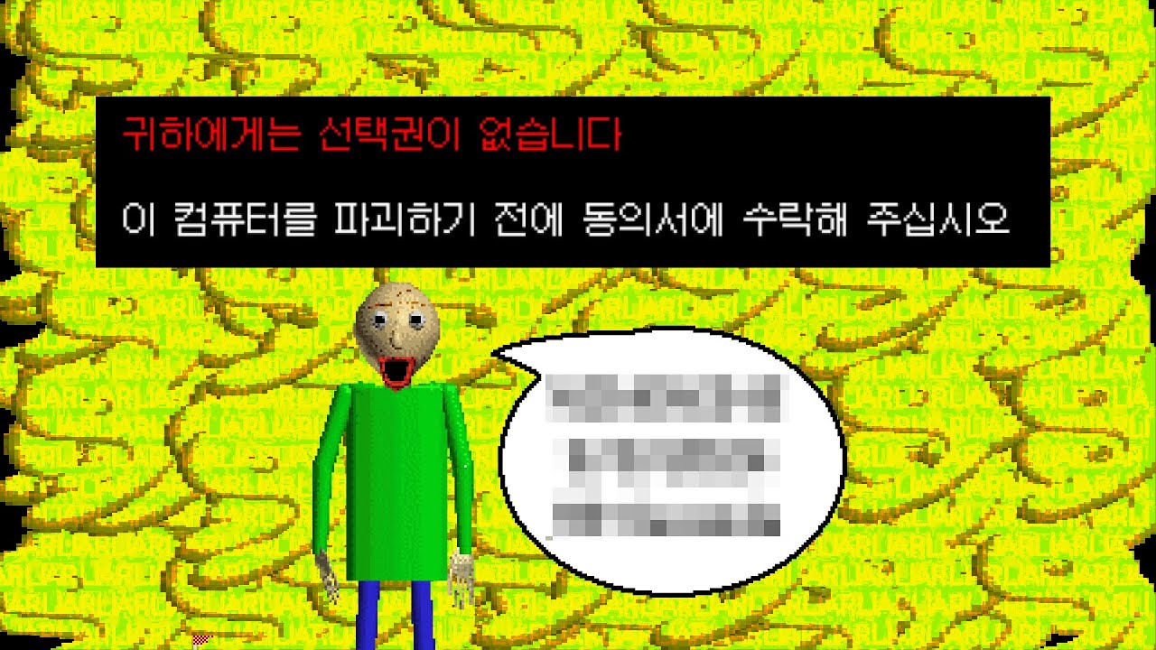 Baldi's Basics Plus V0.7 - NINENINE 이스터에그 한글 번역 - YouTube