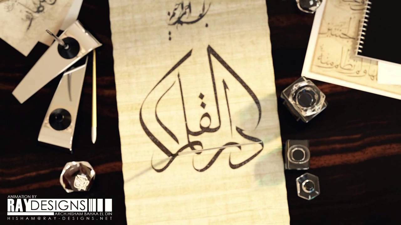 dar el qalam logo animation - YouTube