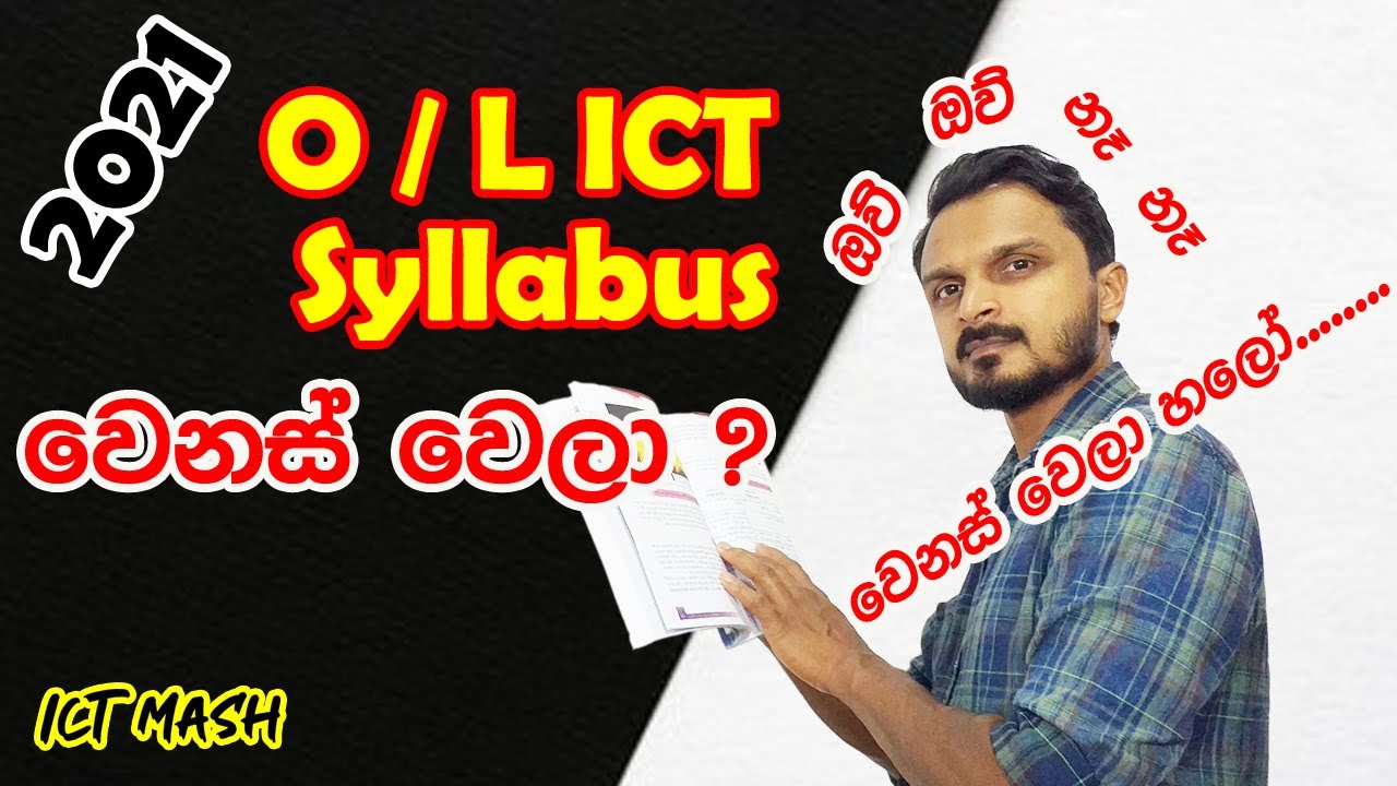 Main changes of ol ict syllabus - 2021| New ol ict syllabus 2021 | ol ...