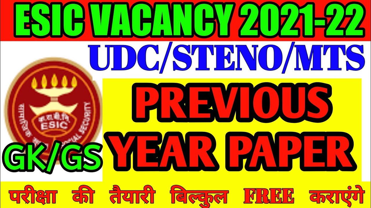 ESIC OFFICIAL PREVIOUS YEAR PAPER ||ESIC UDC GS PAPER 2016 || ESIC UDC ...