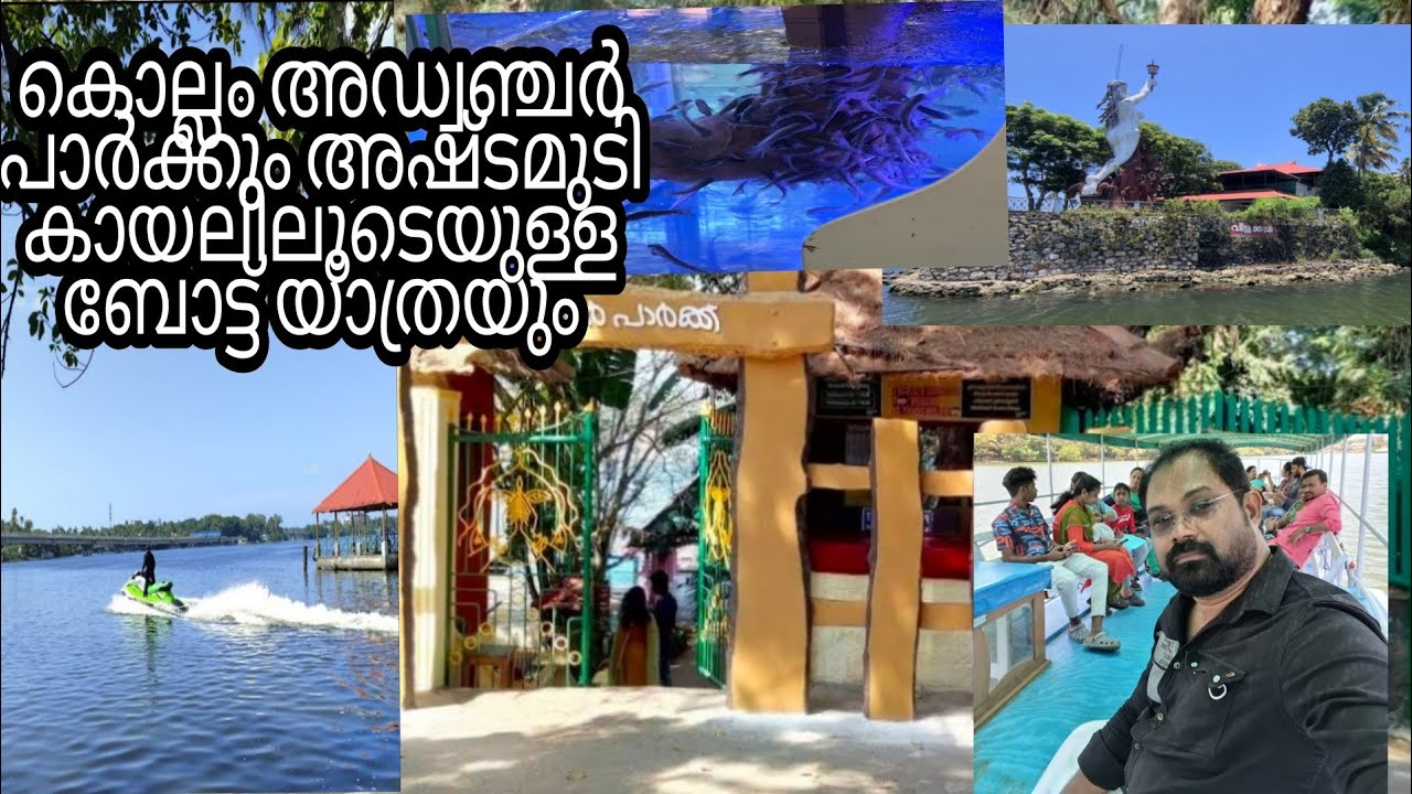 Adventure park Asramam kollam/സാഹസിക പാർക്ക് ആശ്രമം കൊല്ലം - YouTube
