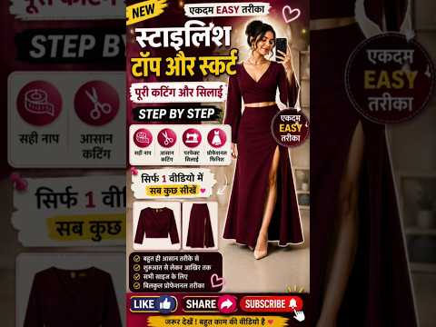 👗 1 Video, Full Stitching #shorts #trending #explore #viral #cuttingstiching #diyfashion