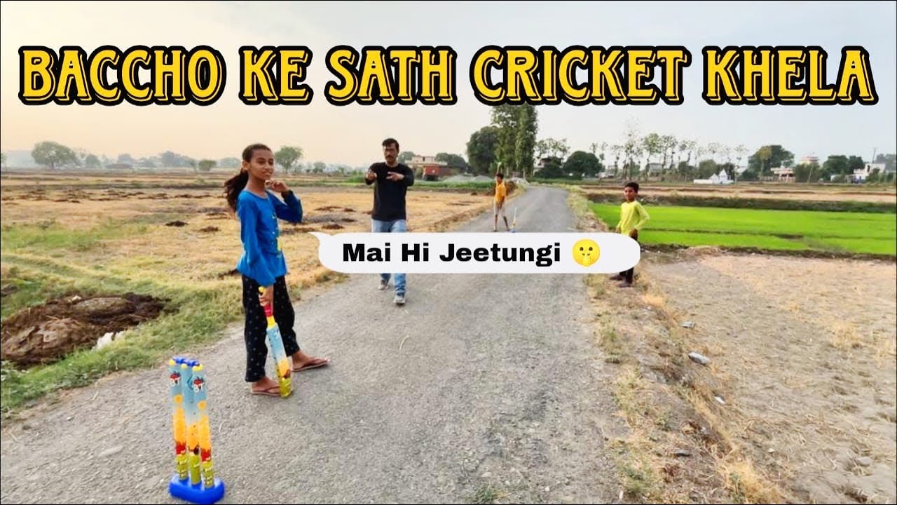 New kit se cricket khela 😍🤣 - YouTube
