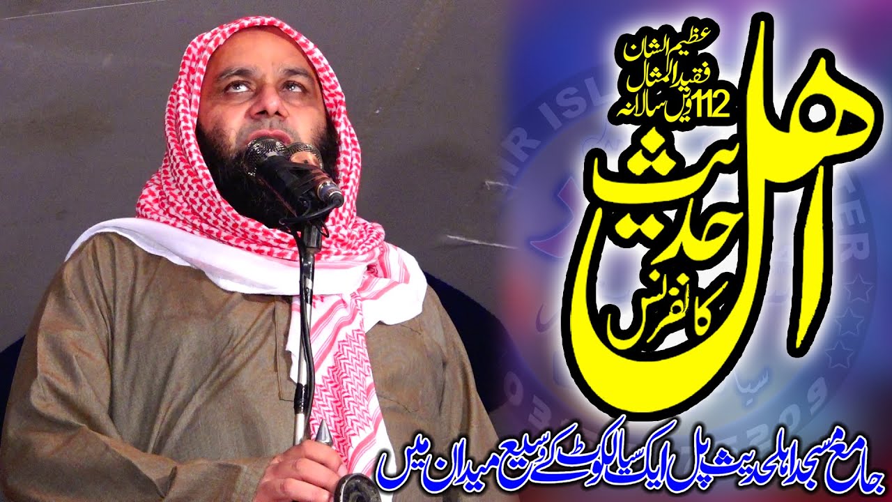 Molana Abid Suleman Ropari Shab Great Speech in Pul Aik Sialkot 5 Nov ...