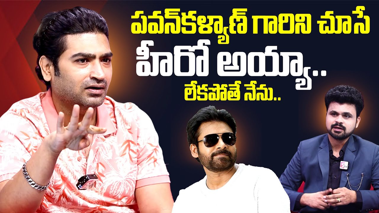 Actor Ravi Krishna About Pawan Kalyan | 7g Brindavan Colony Movie Hero ...