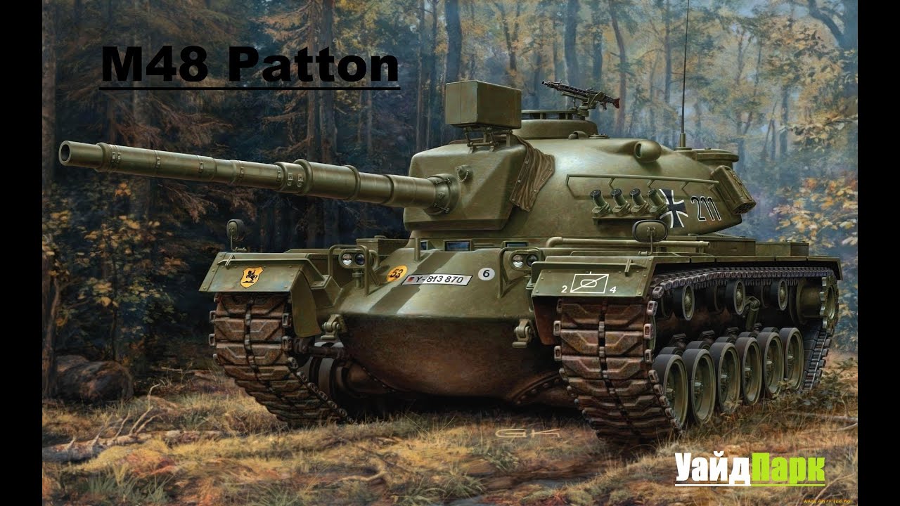 M48 Patton - Уайдпарк [Защита] - YouTube