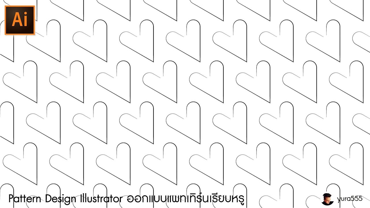 Pattern Design Illustrator ออกแบบแพทเทิร์นเรียบหรู - YouTube