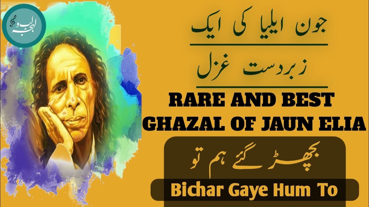 Best Of Jaun Elia Poetry | جون ایلیا | John Elia Shayari With English ...