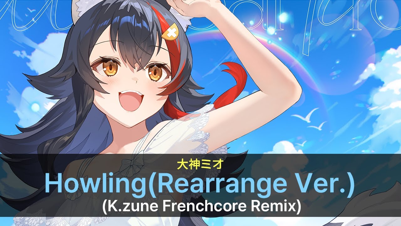 大神ミオ - Howling (Rearrange ver._K.zune Frenchcore Remix) [#holo_remix ...