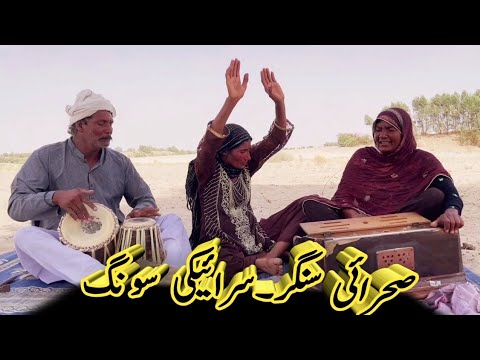 Saherai Singer | New Saraiki Song 2025 | Folk Singer | Music - YouTube