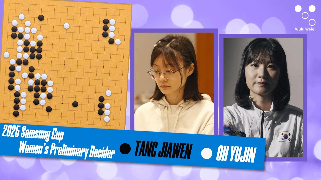 Tang Jiawen VS. Oh Yujin | 2025 30th Samsung Cup Women’s Prelim - YouTube