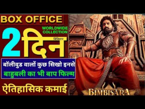 Bimbisara Box Office Collection, Bimbisara Hindi, Nandmuri Kalyan Ram ...