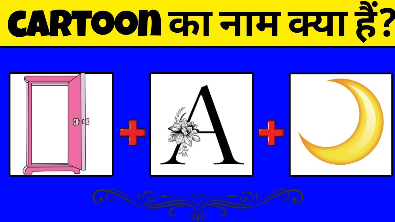 Guess the Cartoon from Emoji challenge || Hindi Paheliyan || Riddle in ...