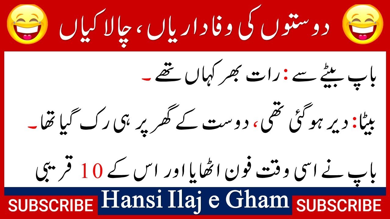 Funny Jokes | Latify | Urdu Jokes | Hansna Mana Hai | Mazahiya Latifay ...