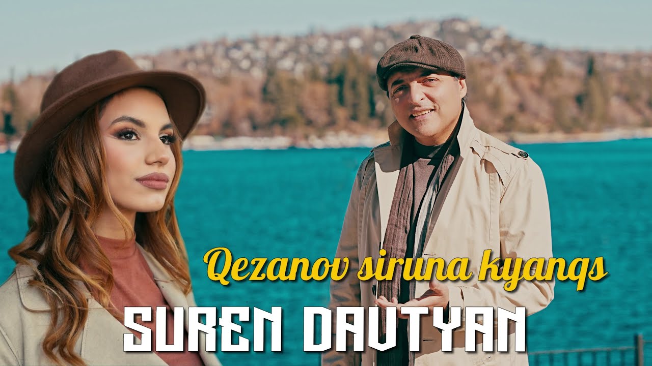 Suren Davtyan - Qezanov siruna kyanqs - YouTube