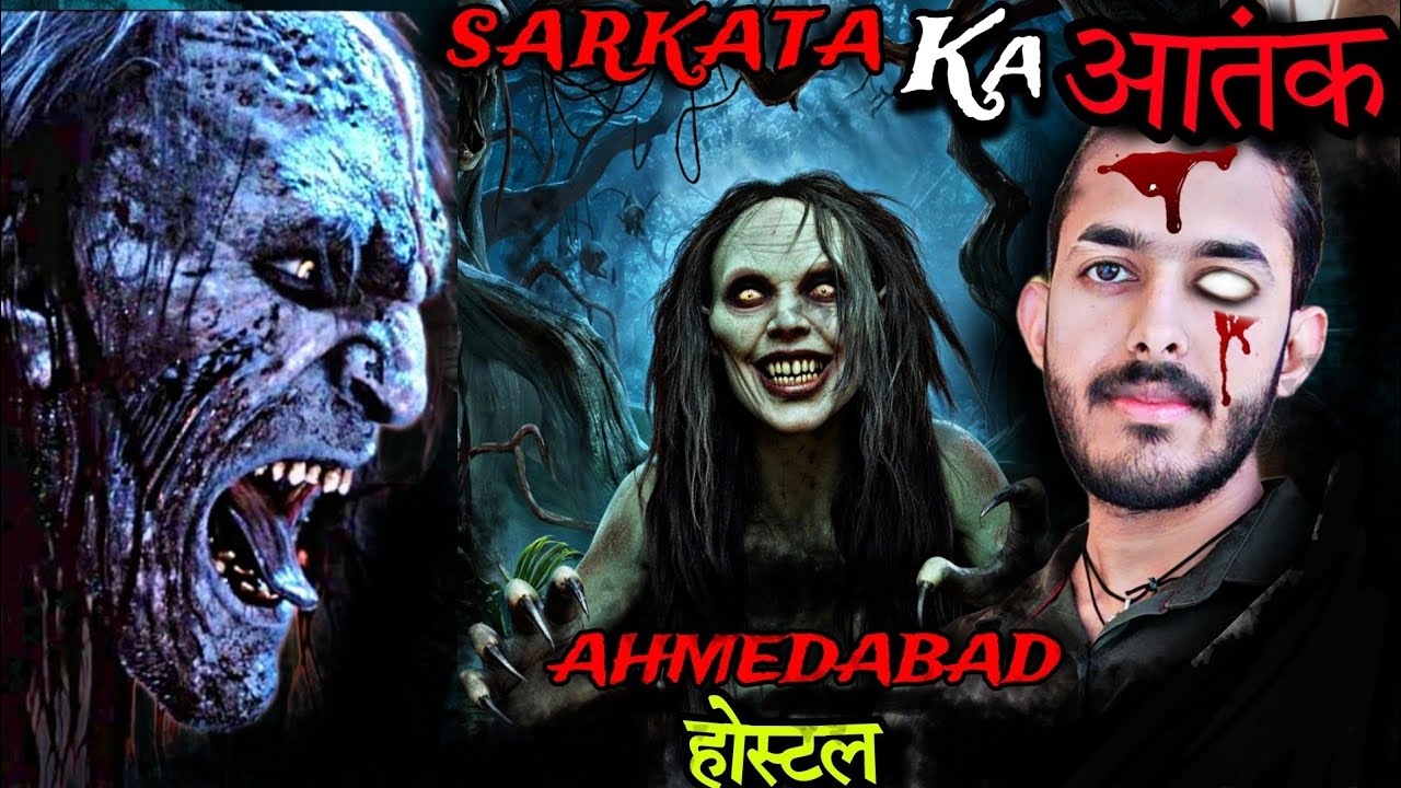 सरकटा का आतंक ☠️ | SARKATA Real Horror Story | Horror Stories in Hindi ...