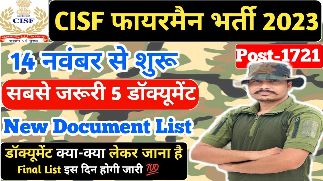CISF Fire Document List 2023 | CISF Fireman DV Documents 2023 | CISF ...
