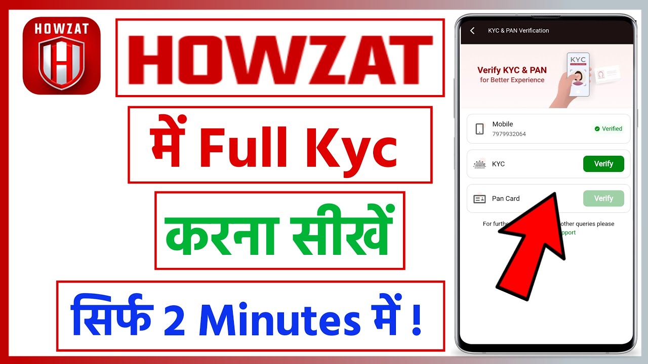 howzat me kyc kaise kare | howzat me kyc verification kaise kare | howzat app me kyc kaise kare ...