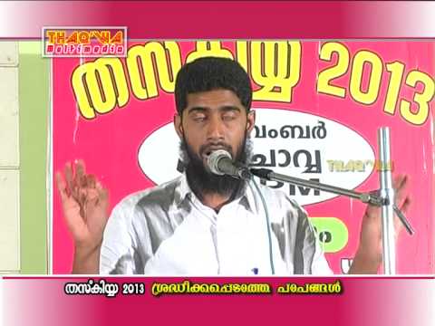 Shradhikkedatha Paapangal (2/5) - Abdul Rasheed Chalavara - YouTube