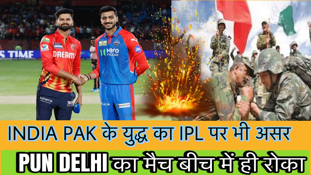 Punjab kings vs Delhi capital ipl match || India Pakistan yudh ka asar ...