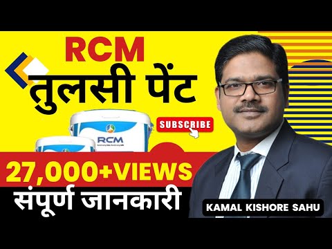 RCM तुलसी पेंट | RCM Tulsi paint Complete Information In Detail | Big ...