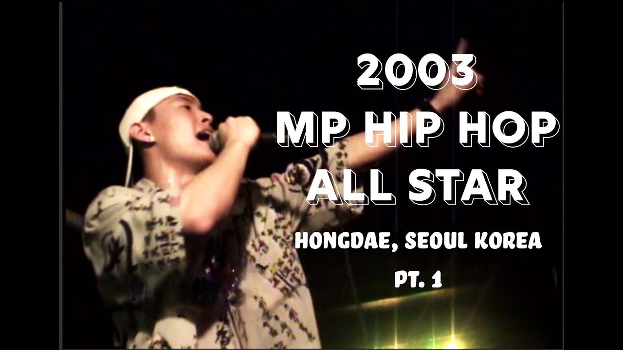 2003 MPHIP HOP ALL STAR | 엠피힙합 올스타 홍대공연 PT.1 - YouTube