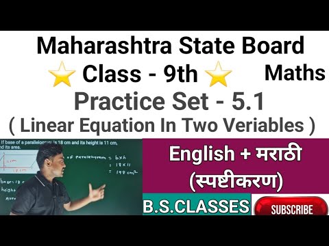 class - 9th linear equation in two variables practice set - 5.1 - YouTube