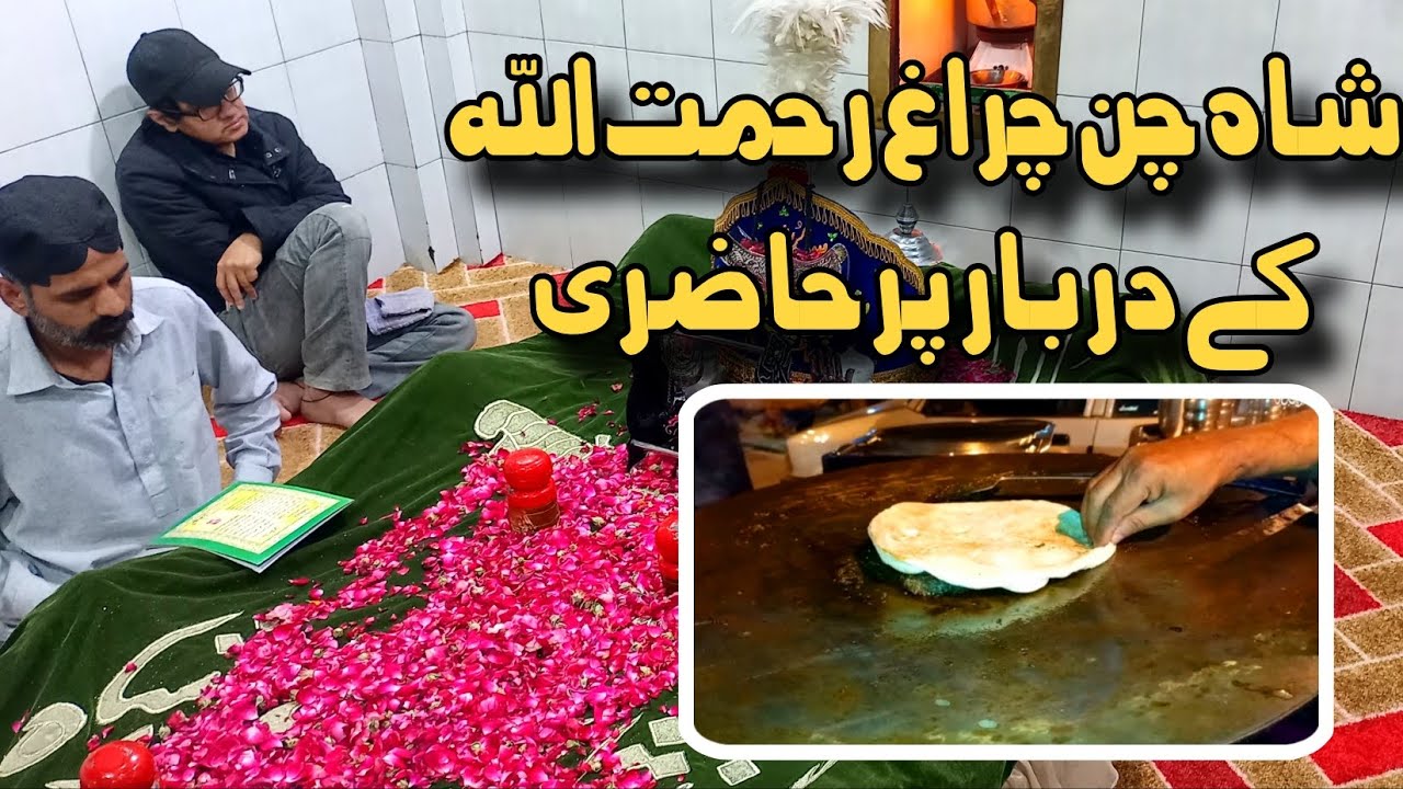 Darbar Shah Chan Charag py hazri ki & Baba Jan ka favorite Shami Kabab ...