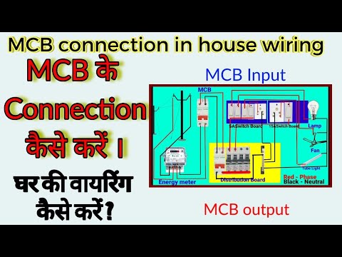 MCB connection in house wiring 🏠 ,Ghar ki wiring kaise kare, House ...