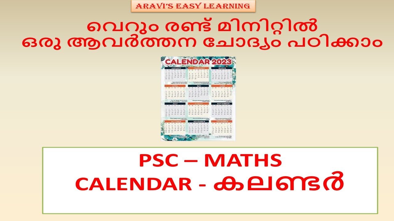 PSC - CALENDAR - കലണ്ടർ - YouTube