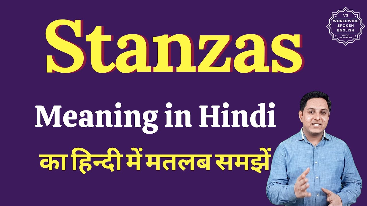 Stanzas meaning in Hindi | Stanzas ka matlab kya hota hai | English vocabulary words - YouTube