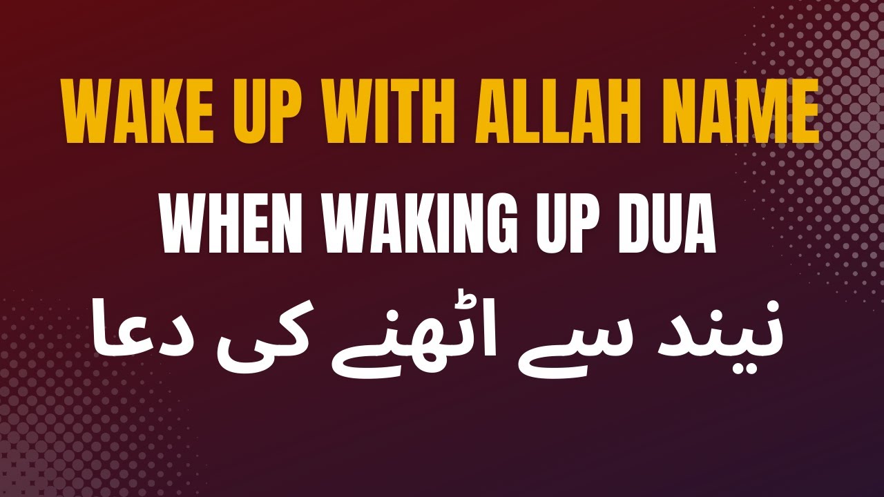 When Wakin Up Dua | Dua For Waking Up | Neend Se Uthne Ki Dua - YouTube