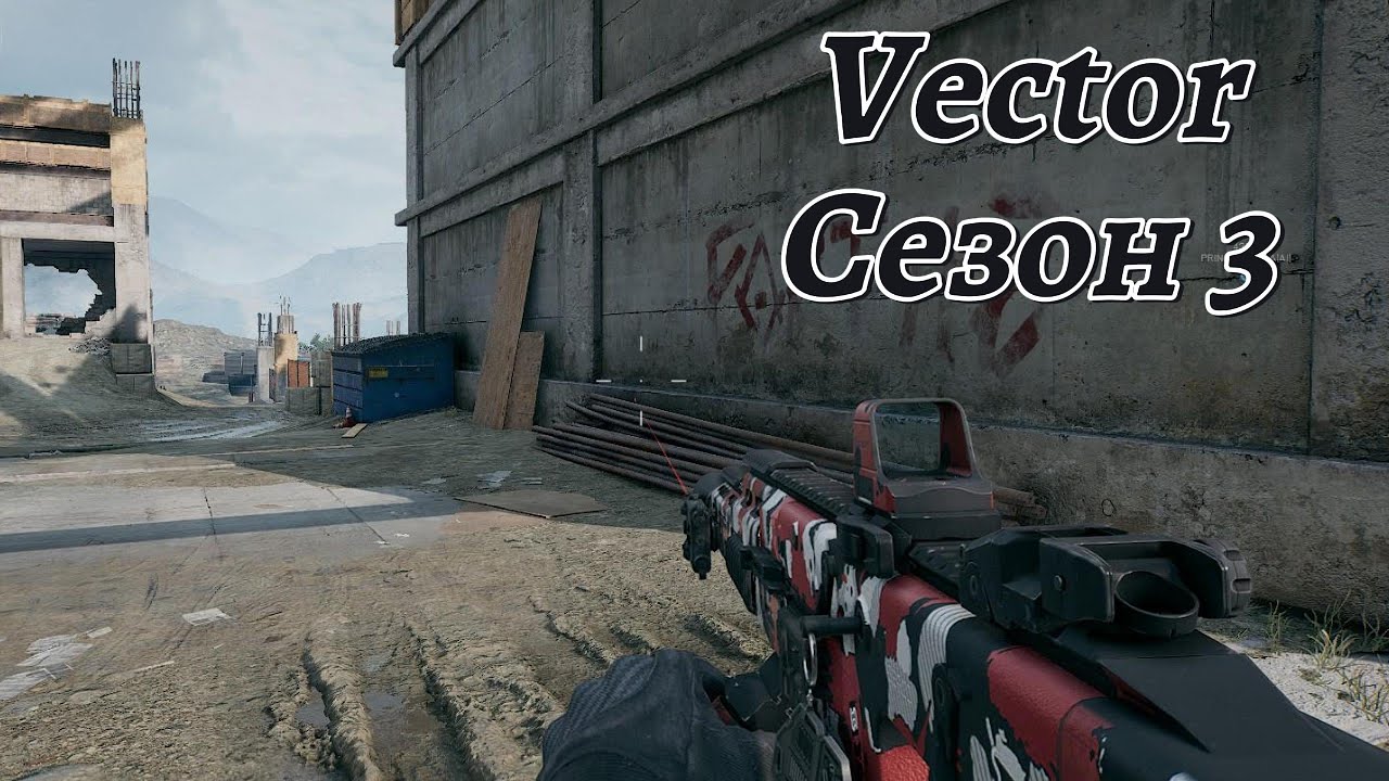DELTA FORCE | ЛУЧШАЯ СБОРКА VECTOR СЕЗОН 3 - YouTube