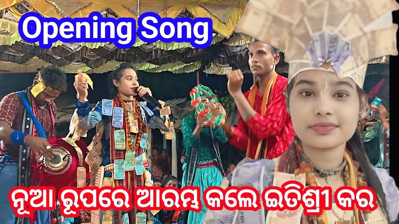 Opening Song itishree kara // New Style // Itishree kara // - YouTube